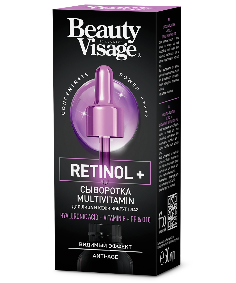 Beauty Visage multivitamin retinol serum za lice, 30 ml